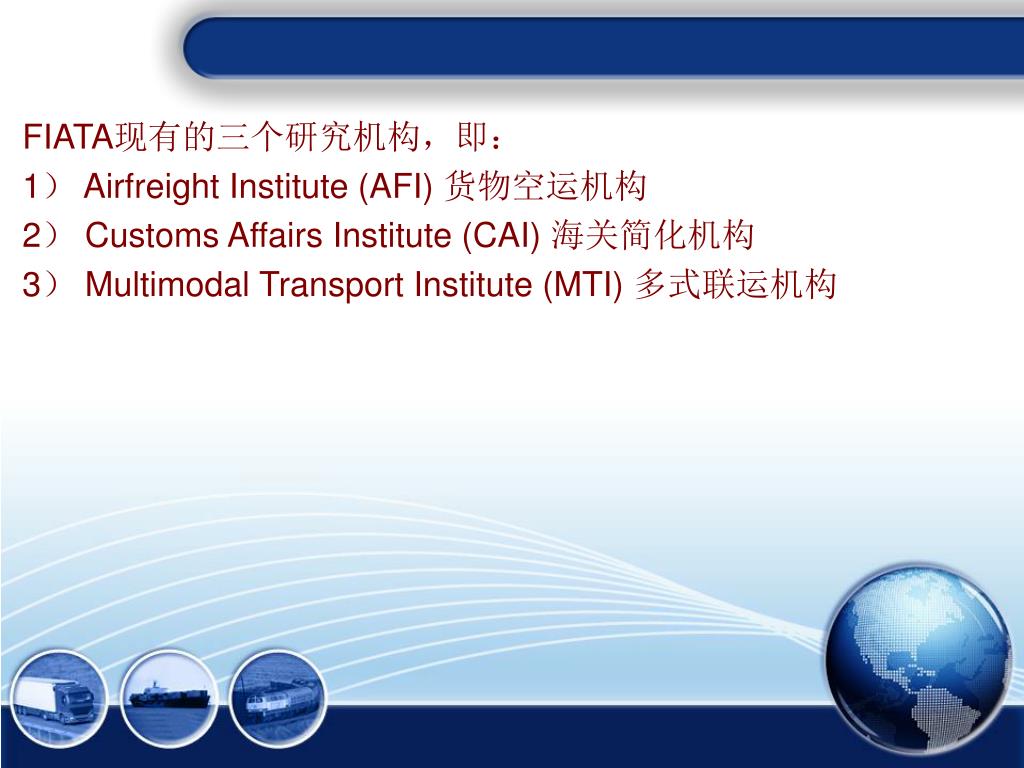 PPT - unit 21 Introduction to FIATA PowerPoint Presentation, free download - ID:3860885