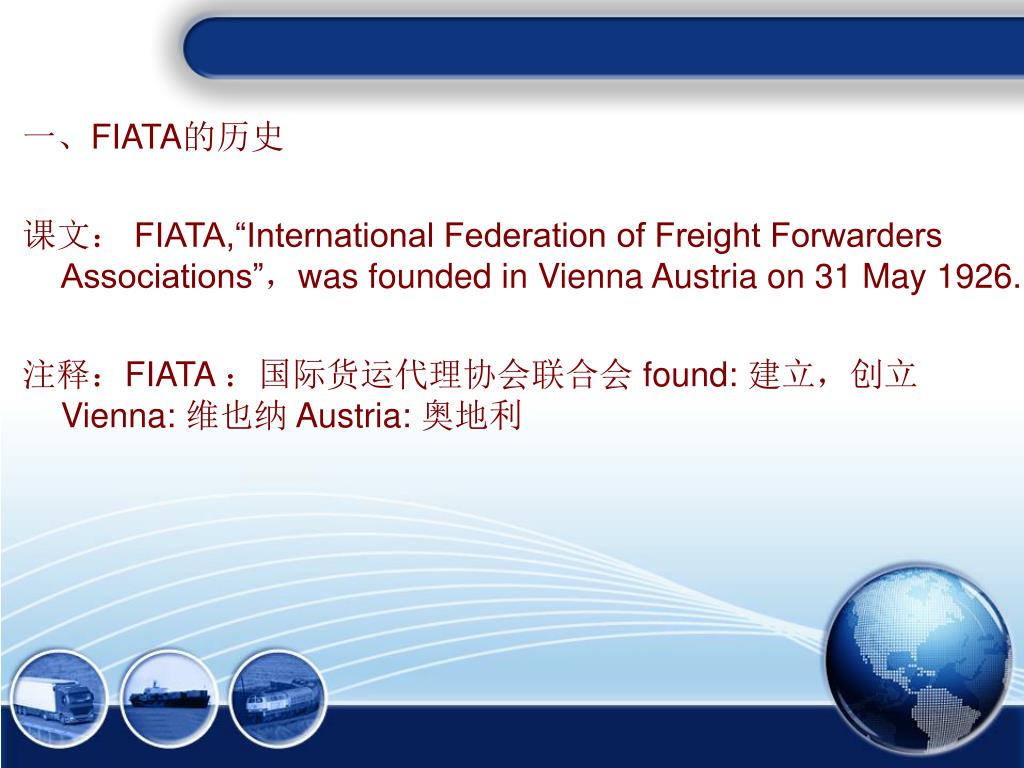 PPT - unit 21 Introduction to FIATA PowerPoint Presentation, free ...