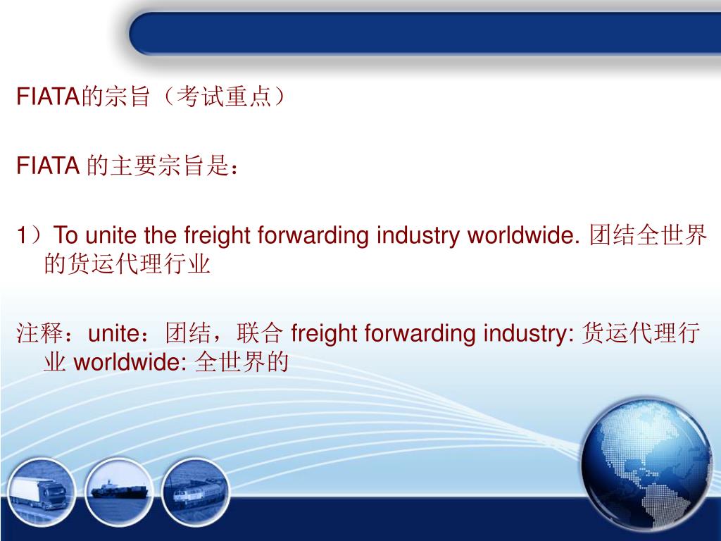 PPT - unit 21 Introduction to FIATA PowerPoint Presentation, free ...