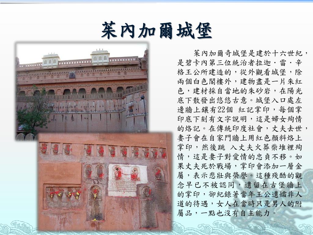 PPT - India PowerPoint Presentation, free download - ID:3871707