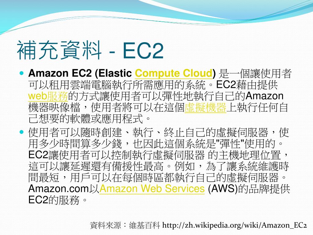 Ppt Abstract Defining Cloud Computing Classes Of Utility Computing