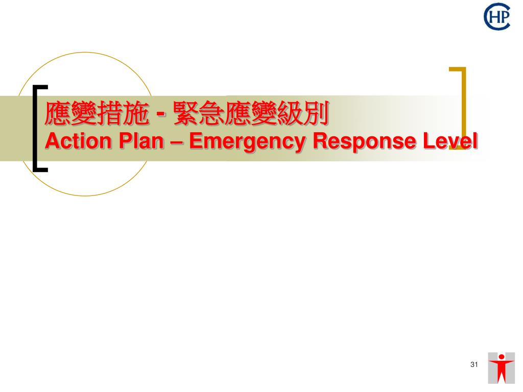 PPT - 衞生署衞生防護中心 Centre for Health Protection Department of Health 19.12 ...