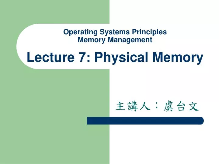 PPT - Operating Systems Principles Memory Management Lecture 7 ... PPT - Operating Systems Principles Memory Management Lecture 7 ...