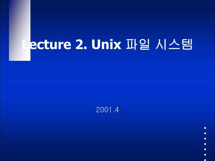 PPT - Lecture 2. Unix 파일 시스템 PowerPoint Presentation, free download - ID:3909452