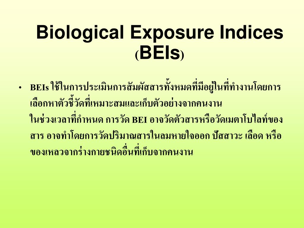 PPT - à¸«à¸™à¹ˆà¸§à¸¢à¸—à¸µà¹ˆ 3 à¸ªà¸²à¸£à¸žà¸´à¸©à¸ à¸±à¸šà¸‡à¸²à¸™à ...
