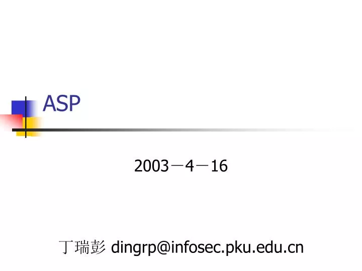 PPT - ASP PowerPoint Presentation, free download - ID:3973097