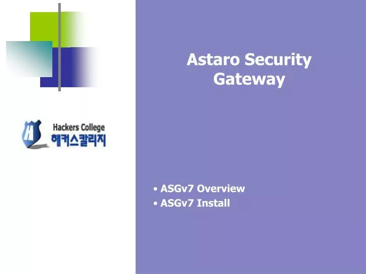 PPT - Astaro Security Gateway PowerPoint Presentation, free download - ID:3987755