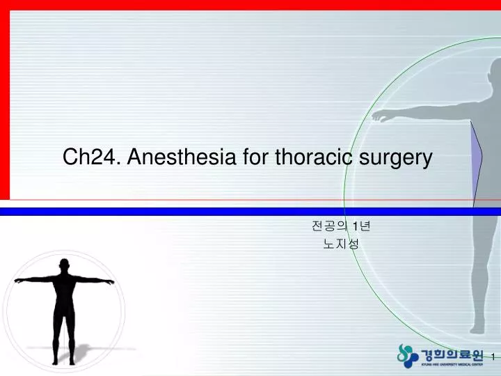 PPT - Ch24. Anesthesia for thoracic surgery PowerPoint Presentation ...