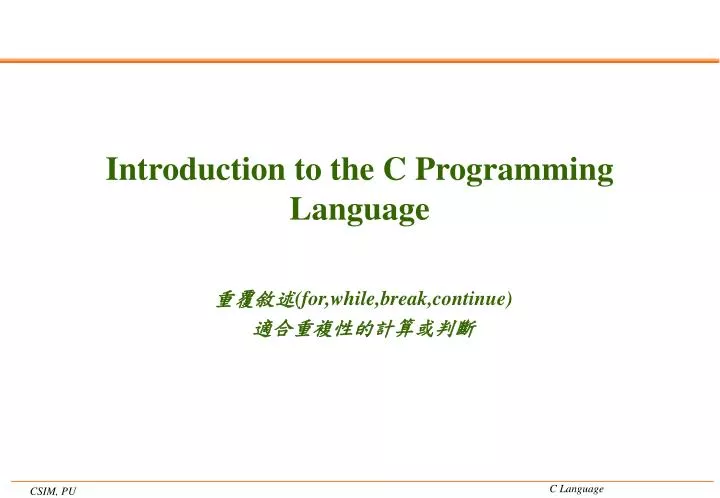 PPT - Introduction to the C Programming Language PowerPoint ...