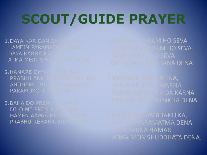 PPT - World Scout PowerPoint Presentation - ID:4018611