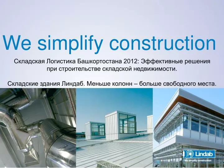 PPT - We simplify construction PowerPoint Presentation, free download - ID:4022287
