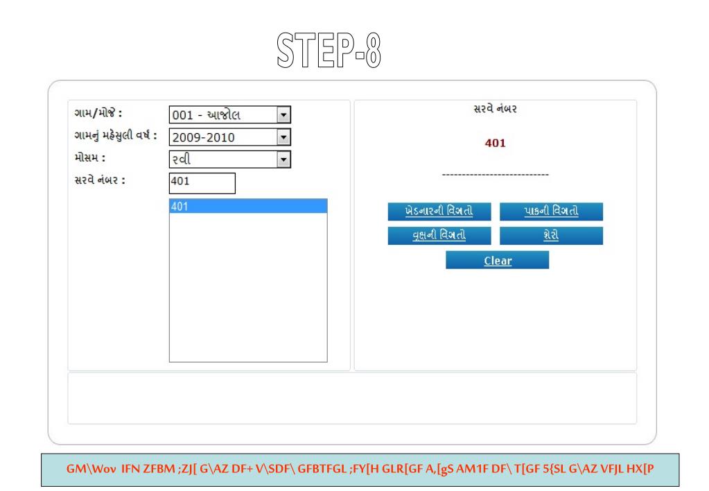 PPT - PANI PATRAK PRESENTATION COMPOSED BY :- PRATIK SANGHAVI ...
