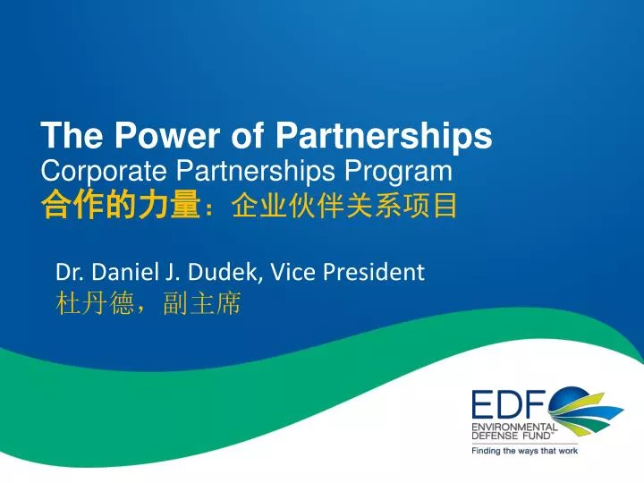 PPT - Dr. Daniel J. Dudek, Vice President 杜丹德，副主席 PowerPoint ...