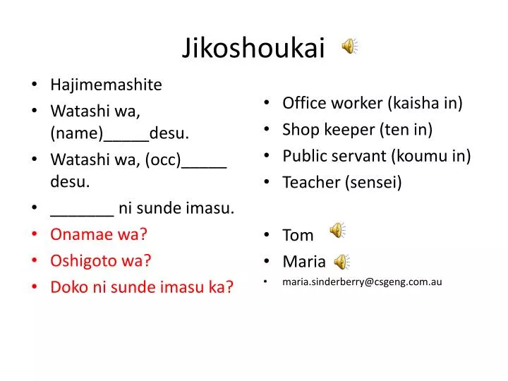 PPT - Jikoshoukai PowerPoint Presentation, free download - ID:4037381