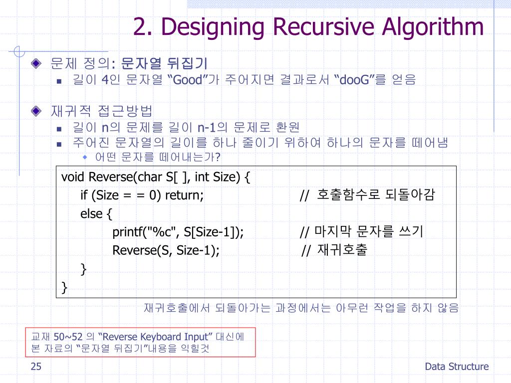 PPT - 02. Recursion PowerPoint Presentation, free download - ID:4038338