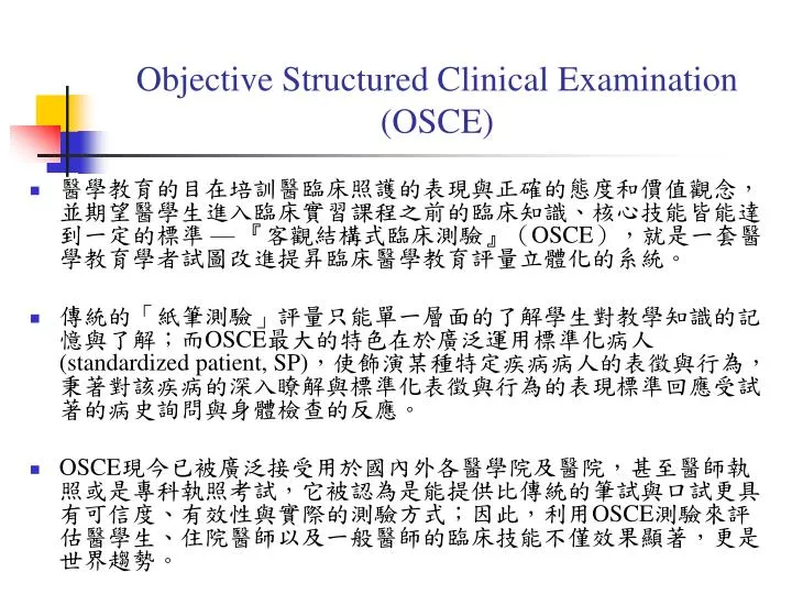 PPT - Objective Structured Clinical Examination (OSCE) PowerPoint ...