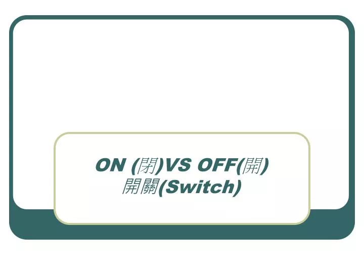 PPT - ON ( 閉 ) VS OFF ( 開 ) 開關 (Switch) PowerPoint Presentation - ID ...