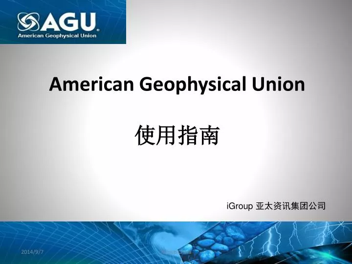 PPT - American Geophysical Union 使用指南 PowerPoint Presentation, free ...