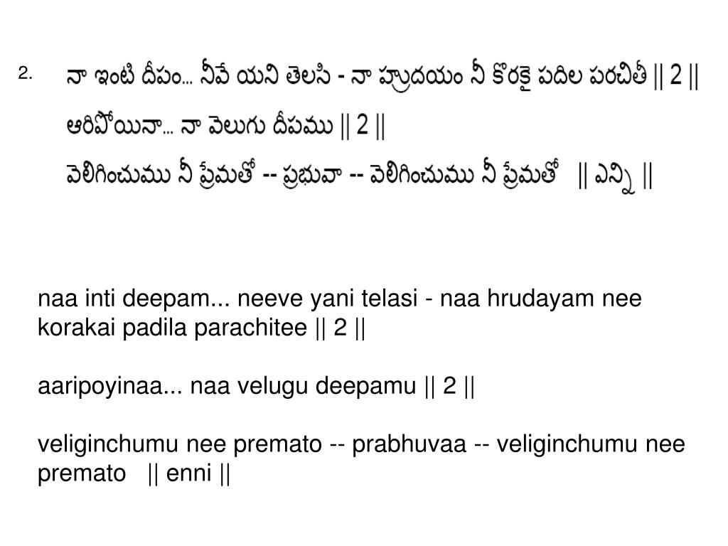 PPT - enni talachinaa... edi adiginaa... jarigedi nee chittame ...