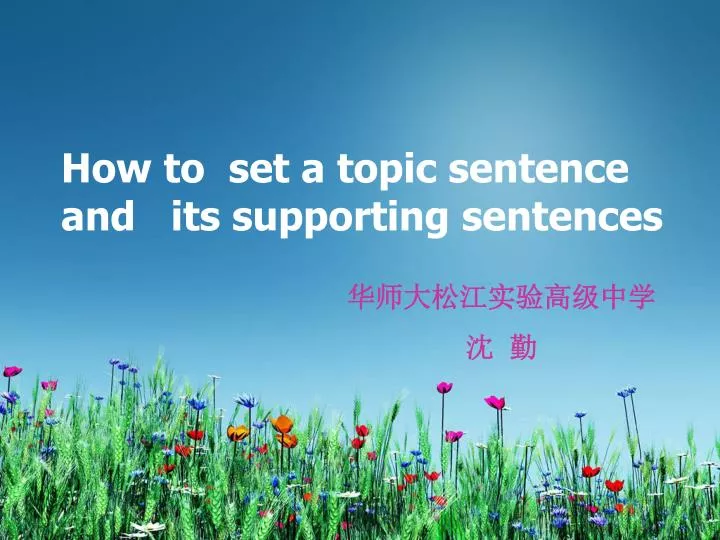 PPT - How to set a topic sentence and its supporting sentences ...