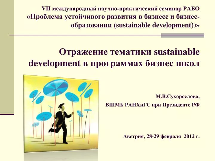 PPT - Sustainable Development PowerPoint Presentation, free download ...