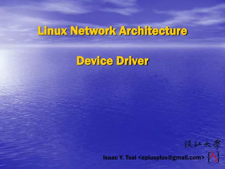 PPT - Linux Network Architecture Device Driver PowerPoint Presentation - ID:4083862