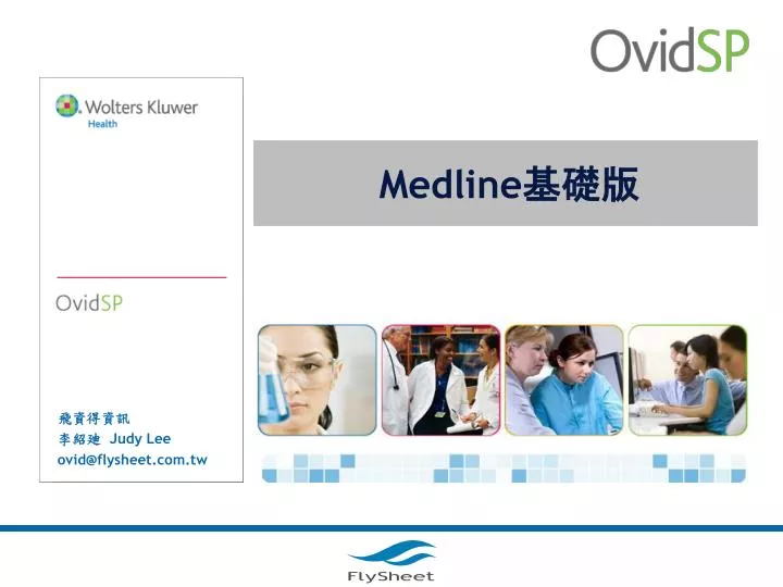 PPT - Medline 基礎版 PowerPoint Presentation, free download - ID:4085095