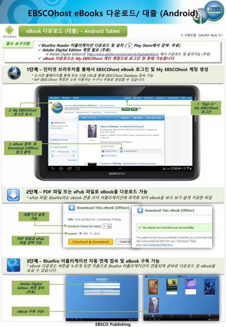 PPT - eBook 다운로드 ( 대출 ) – Android Tablet PowerPoint Presentation - ID ...