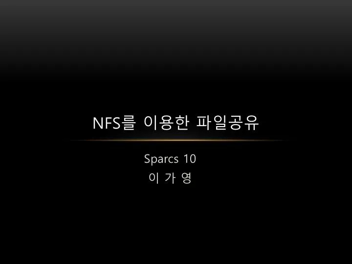PPT - NFS 를 이용한 파일공유 PowerPoint Presentation, free download - ID:4123377