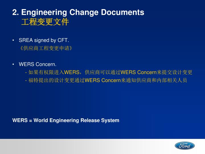 PPT - 生产件批准程序 Production Part Approval Process (PPAP) PowerPoint ...