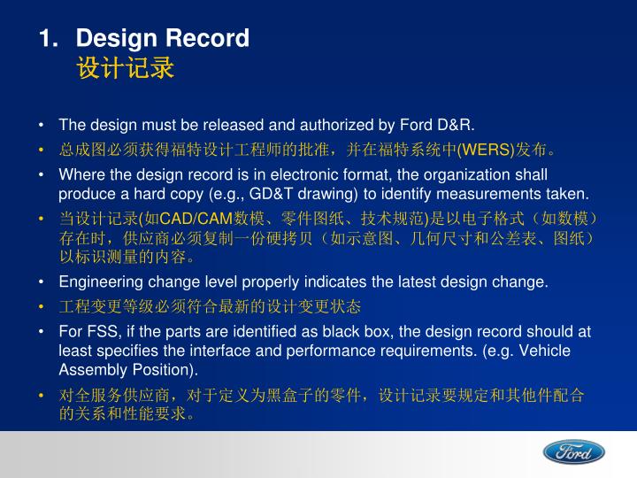 PPT - 生产件批准程序 Production Part Approval Process (PPAP) PowerPoint ...