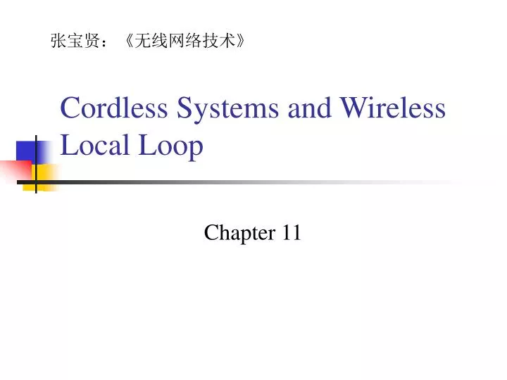 PPT - Cordless Systems and Wireless Local Loop PowerPoint Presentation ...