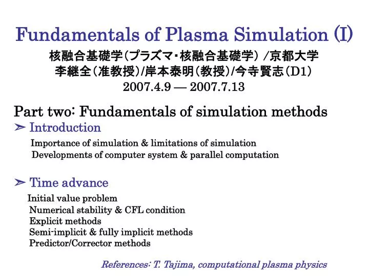 PPT - Fundamentals of Plasma Simulation (I) PowerPoint Presentation ...