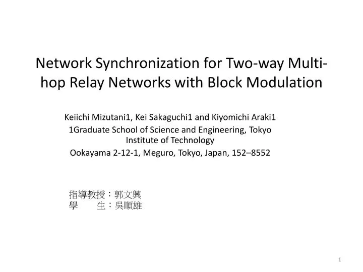 Ppt Network Synchronization For Two Way Multi Hop Relay Networks With Block Modulation