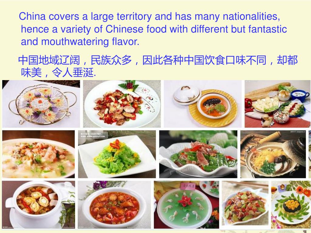 PPT - Chinese Dietary Culture PowerPoint Presentation, free download ...
