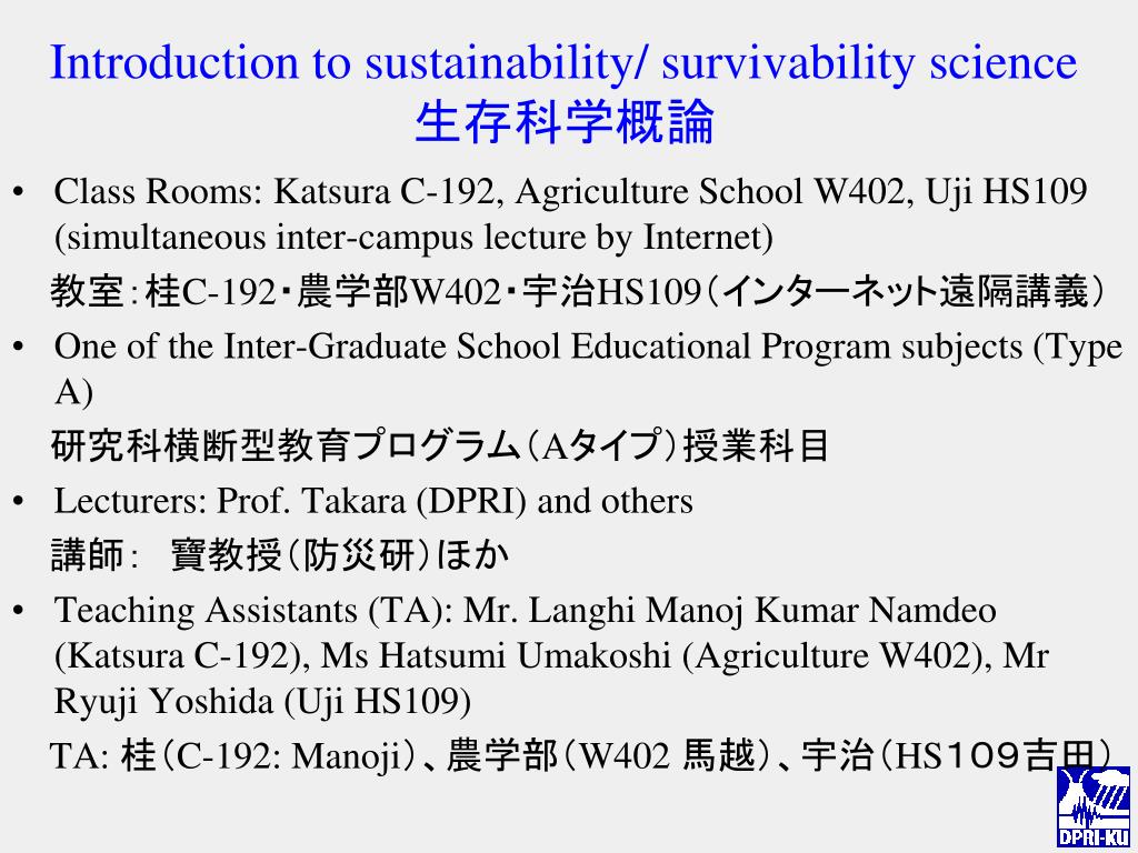 PPT - Introduction to sustainability/ survivability science 生存科学概論 ...