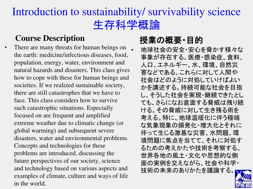 PPT - Introduction to sustainability/ survivability science 生存科学概論 ...