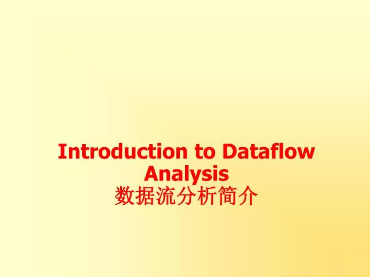 PPT - Introduction to Dataflow Analysis 数据流分析简介 PowerPoint Presentation ...