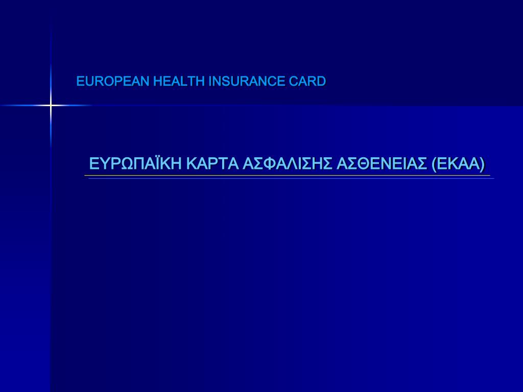 PPT - EUROPEAN HEALTH INSURANCE CARD PowerPoint Presentation, free ...