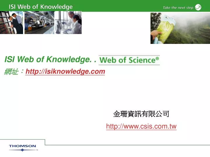 PPT - ISI Web of Knowledge. . 網址： isiknowledge PowerPoint Presentation ...