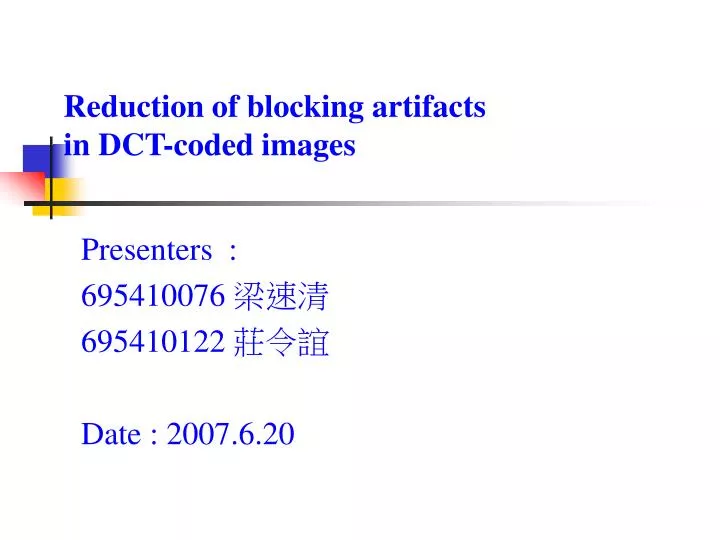 PPT - Reduction of blocking artifacts in DCT-coded images PowerPoint Presentation - ID:4160842