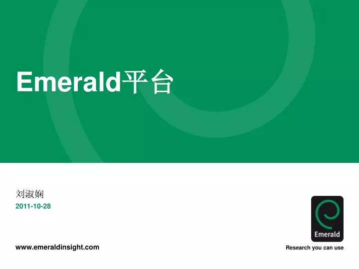 PPT - Emerald 平台 PowerPoint Presentation, free download - ID:4162539