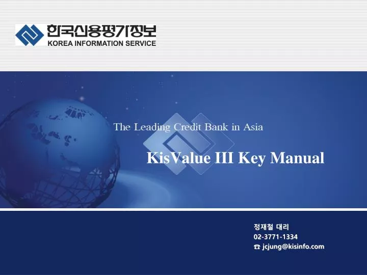PPT - KisValue III Key Manual PowerPoint Presentation, free download - ID:4162843