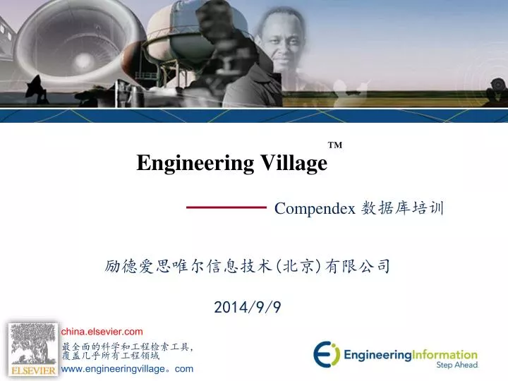 PPT - Engineering Village ™ PowerPoint Presentation, free download - ID ...