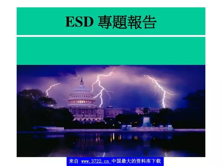 PPT - ESD 專題報告 PowerPoint Presentation, free download - ID:4164363