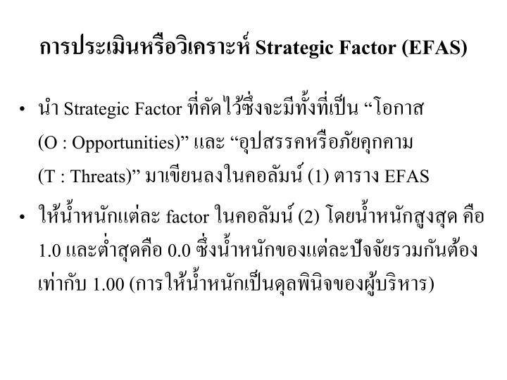 PPT - GE Model Priority Matrix PowerPoint Presentation - ID:4165640