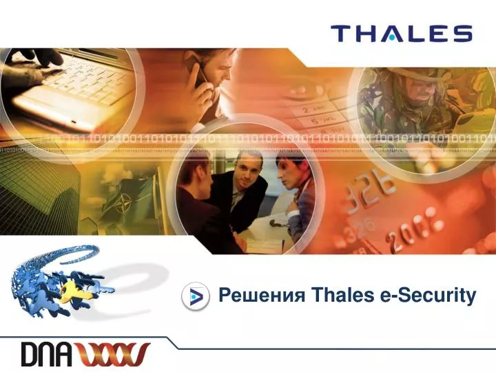 PPT - Решения Thales e-Security PowerPoint Presentation, free download ...