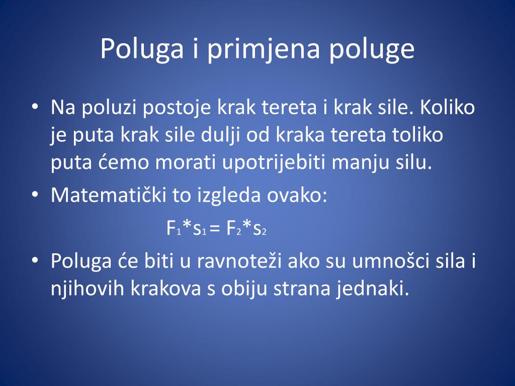 PPT - Međudjelovanje tijela PowerPoint Presentation, free download - ID ...