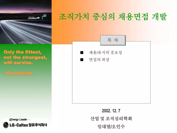 PPT - Only the fittest, not the strongest, will survive. - Darwinism ...