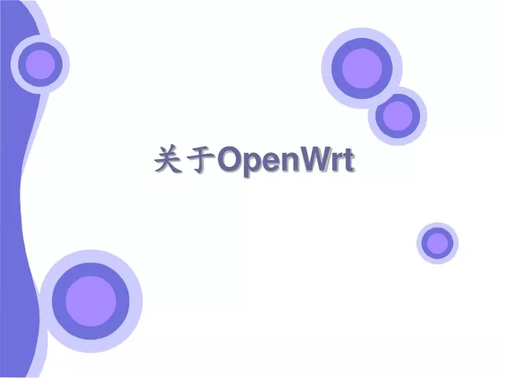 PPT - 关于OpenWrt PowerPoint Presentation, free download - ID:4192700